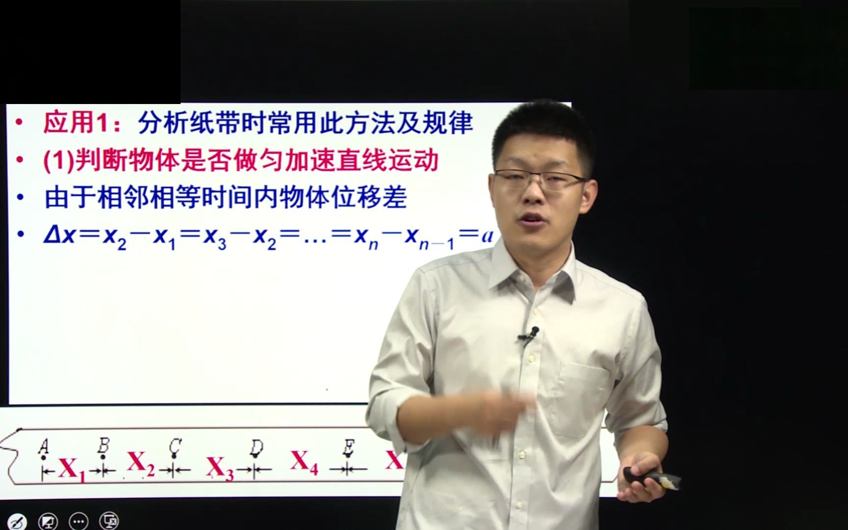 清华刘杰: 力学实验逐差法技巧与思路