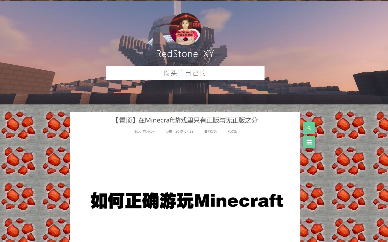 如何游玩Minecraft这个游戏旧版教程-HMCL
