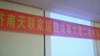 电动会标安装完毕效果演示视频 2