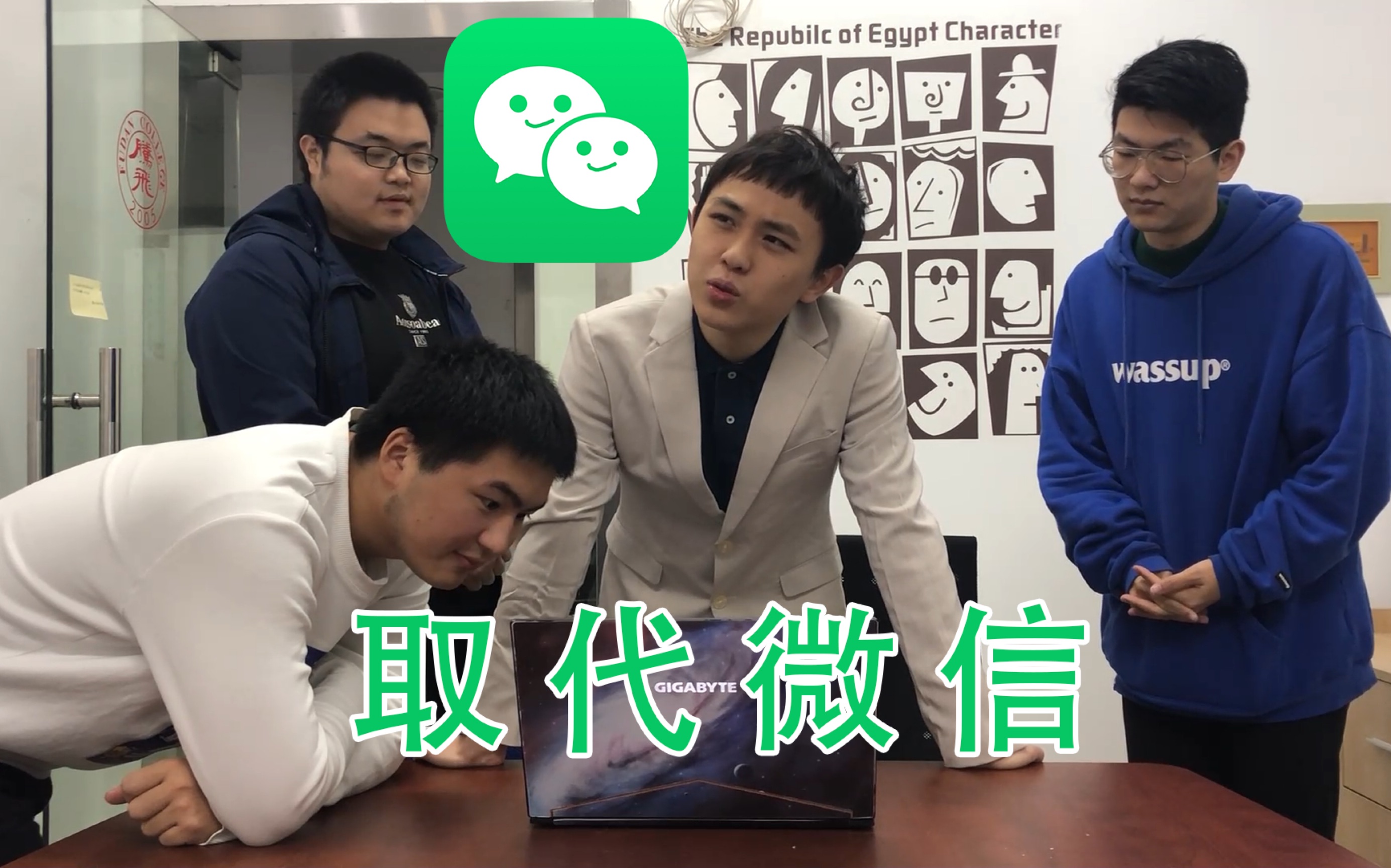 我想开发一款取代微信的聊天软件