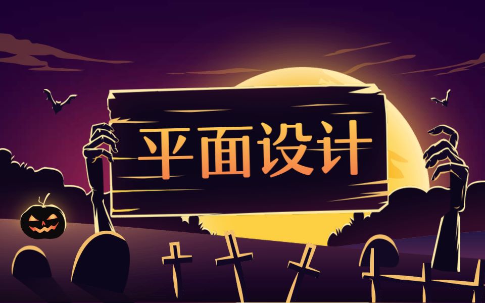PS教程,经典案例,海报制作总结,色彩搭配,海报设计。