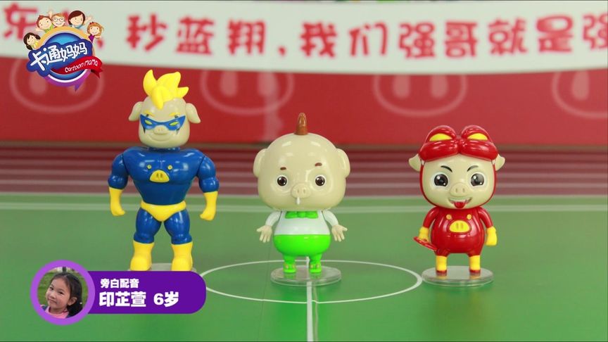 猪猪侠之五灵运动会——猪猪侠痛失了冠军!
