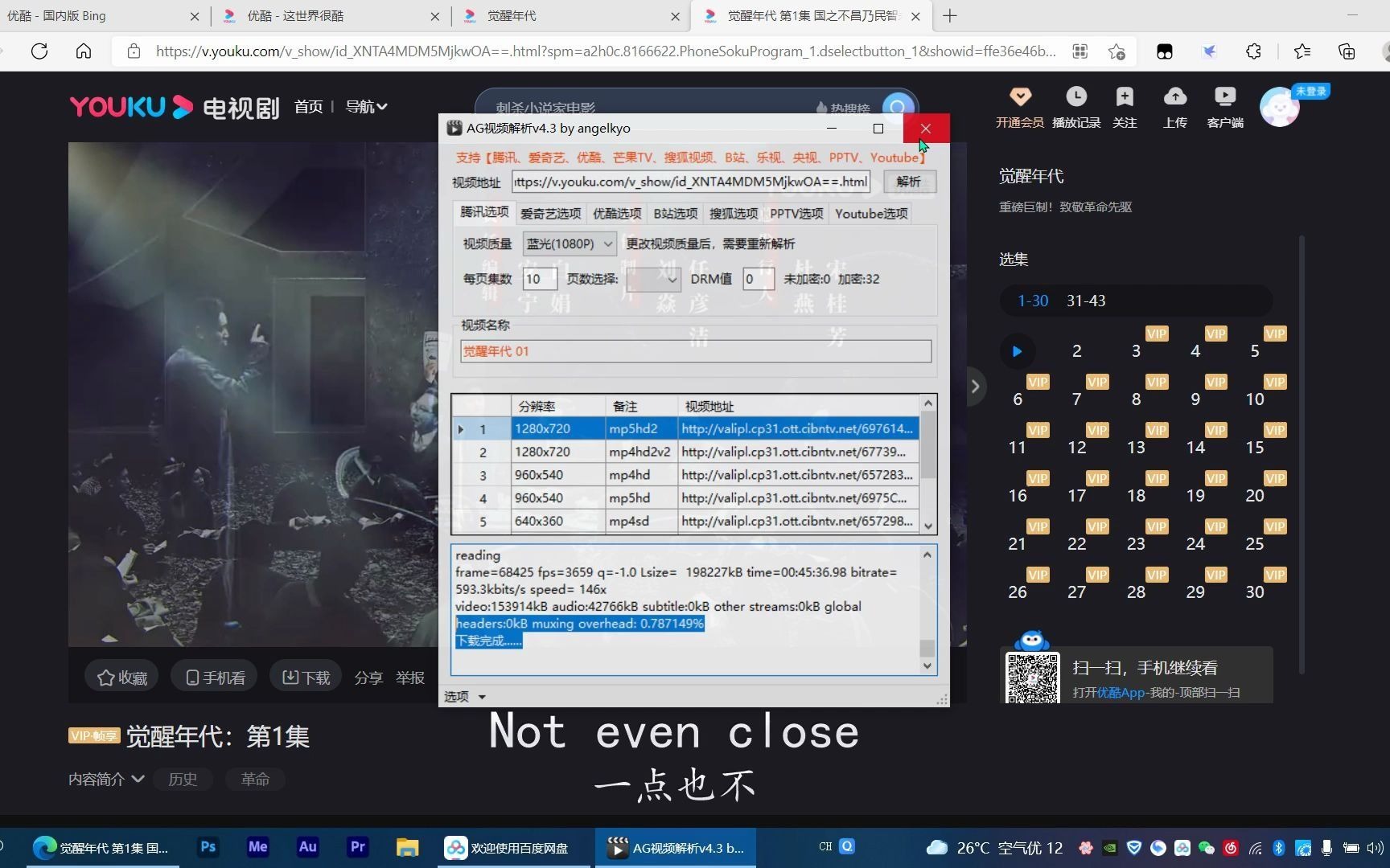 ...系统最好用视频下载器叭,觉得教程不错的点个赞转发收藏一下叭!