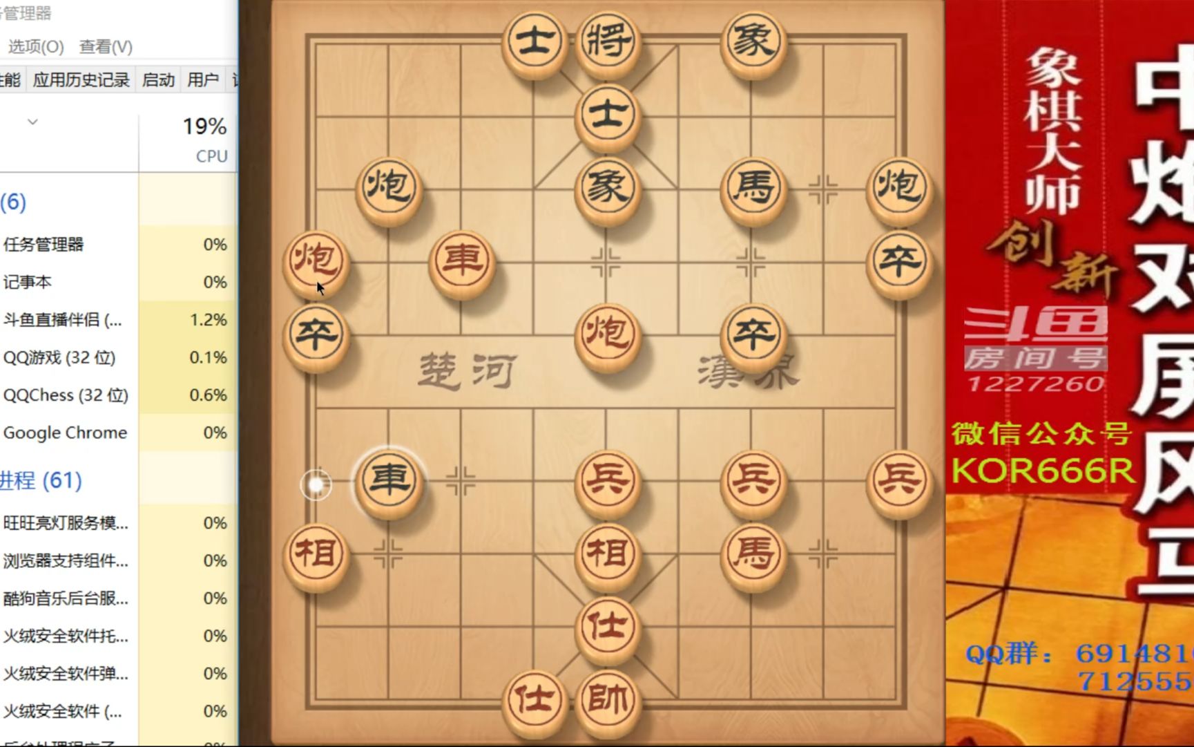 大神象棋:大神下棋的同时,不忘给棋友讲解入局的思路