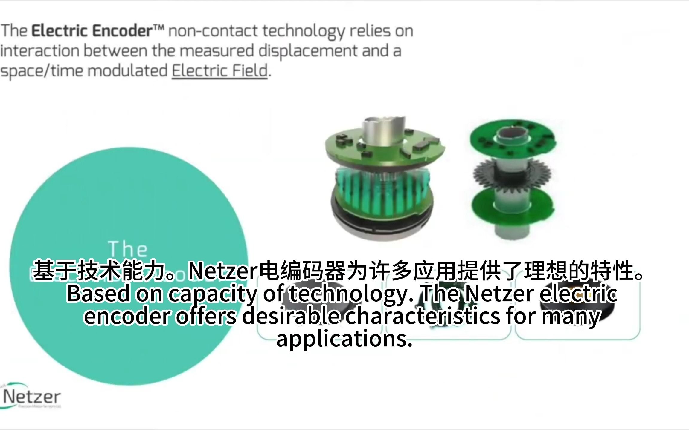 Netzer编码器技术比较-电容优势