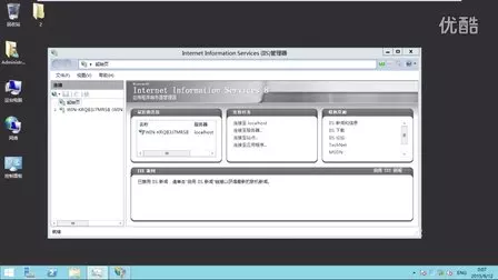 6 Windows Server 2012 Web IIS服务器建立与使用