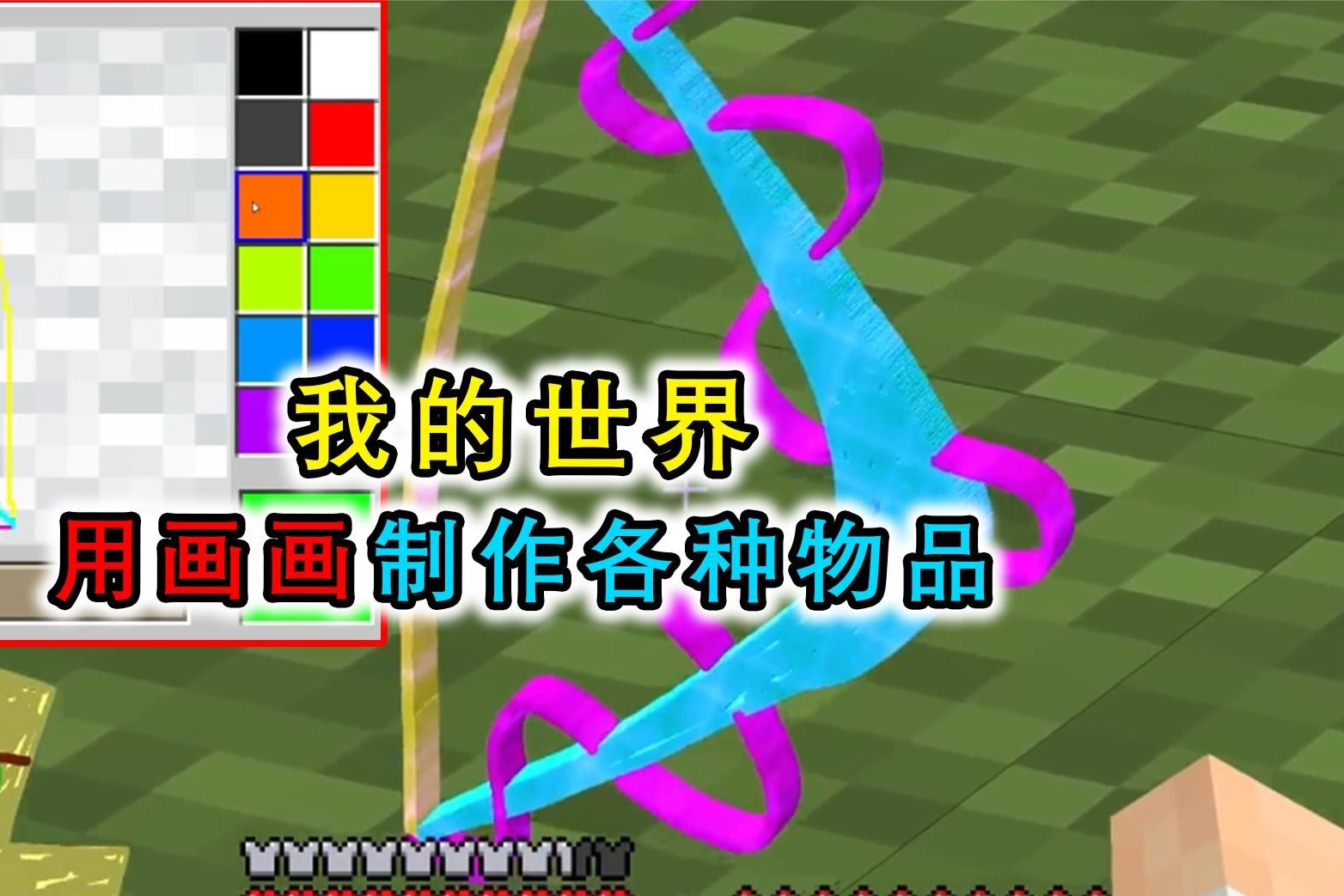 我的世界:当玩家在生存模式中,用画画模组能制作各种物品?