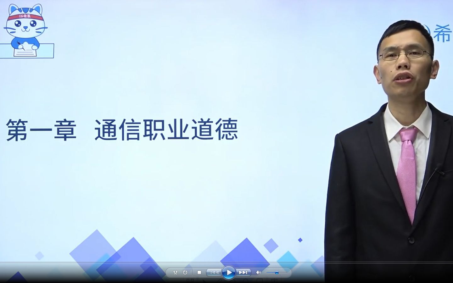 2023年初级通信工程师(综合能力+专业实务)精讲视频～希赛网