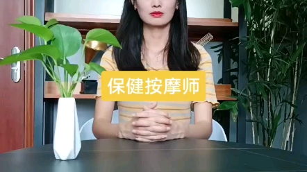 保健按摩师发展前景怎么样?保健按摩师证怎么报考?保健按摩师就业...