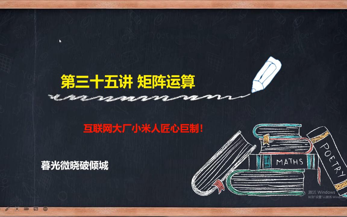 【Python数据分析】第三十五讲:矩阵运算