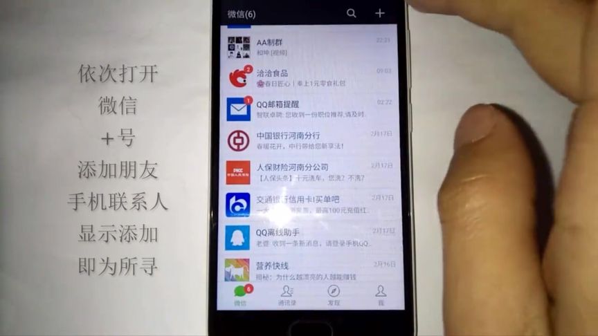 最简单查寻,谁和你解除了微信好友!