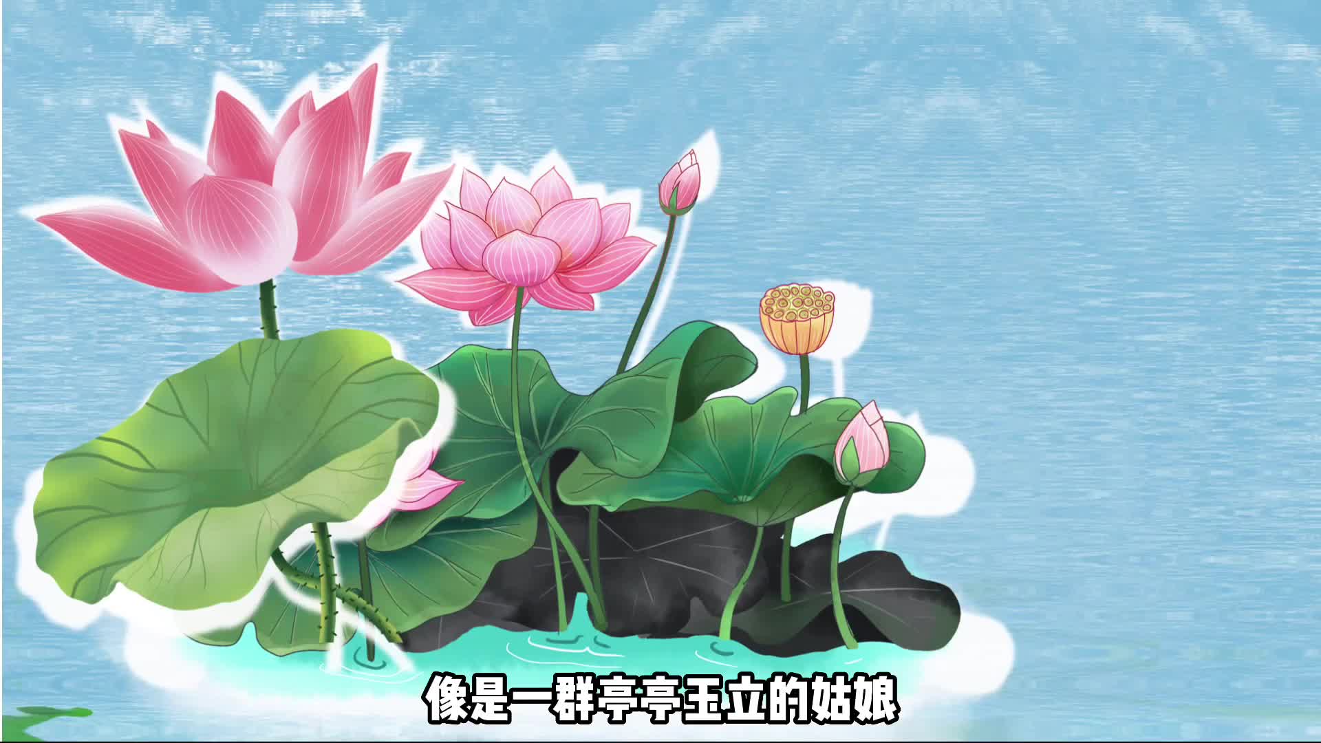 少儿精品美术课件《荷塘月色》,跟阿达老师一起揭开它神秘的面纱