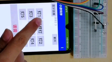 自制手机APP,通过HC05蓝牙连接网络控制硬件电路,同时可以语音控制