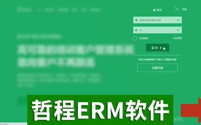 投资行业业务管理系统-管理软件