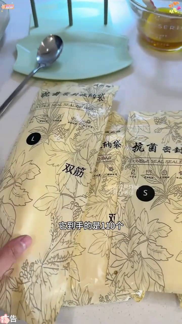 这个价格的食品密封保鲜袋 怎么用都不心疼的#保鲜袋 #密封保鲜袋 #...