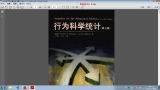 统计1-描述统计