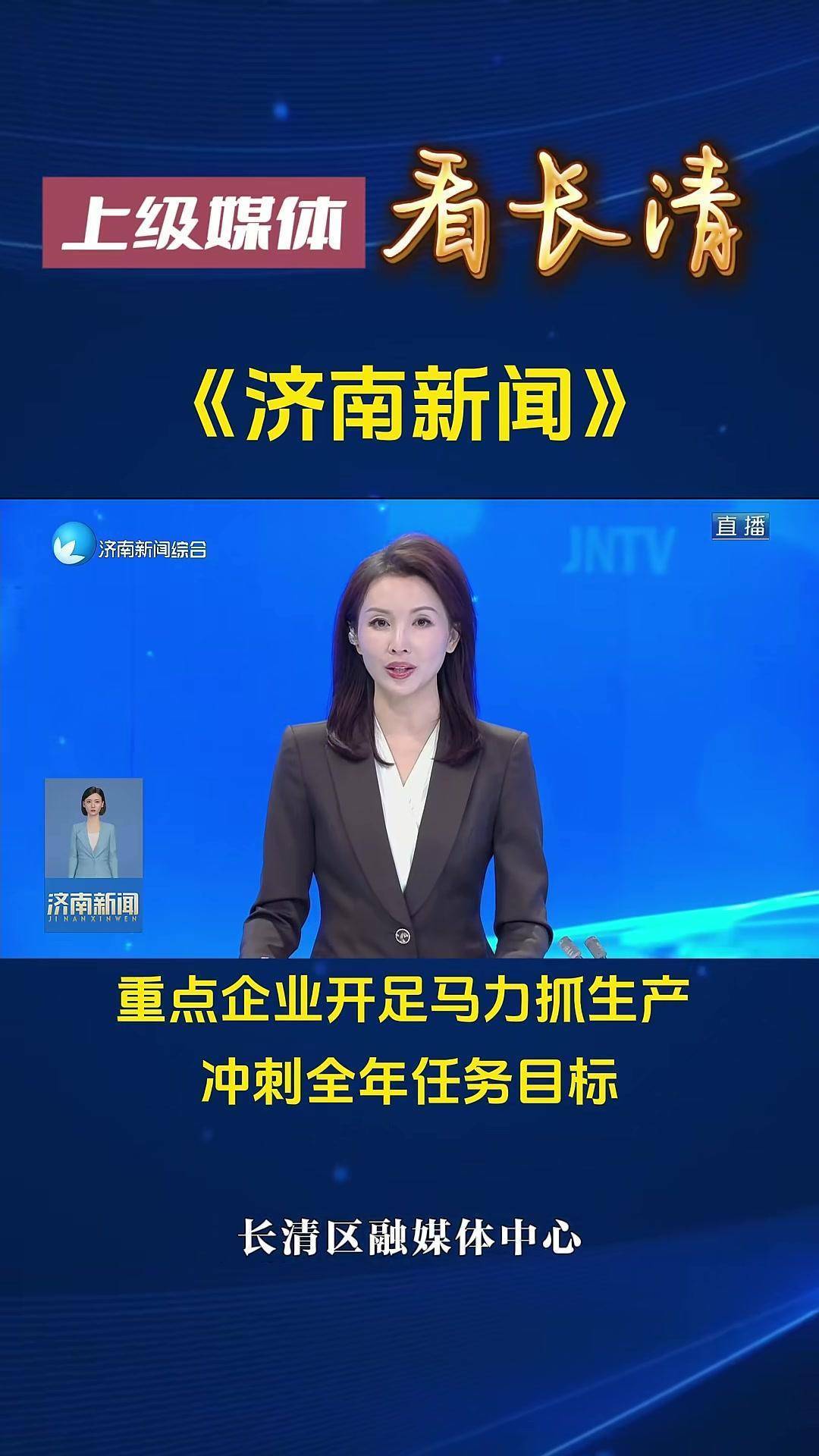 重点企业开足马力抓生产冲刺全年任务目标(外宣部万德街道宣传办)