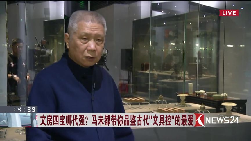 文房四宝哪代强?马未都带你品鉴古代“文具控”的最爱