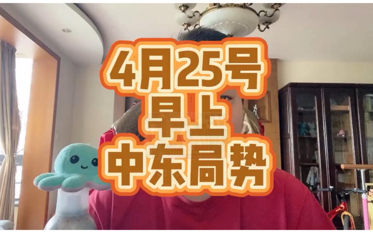 4月25日拜登称抵抗之狐和伊朗对世界构成了威胁!伊朗女情报人员诱惑...