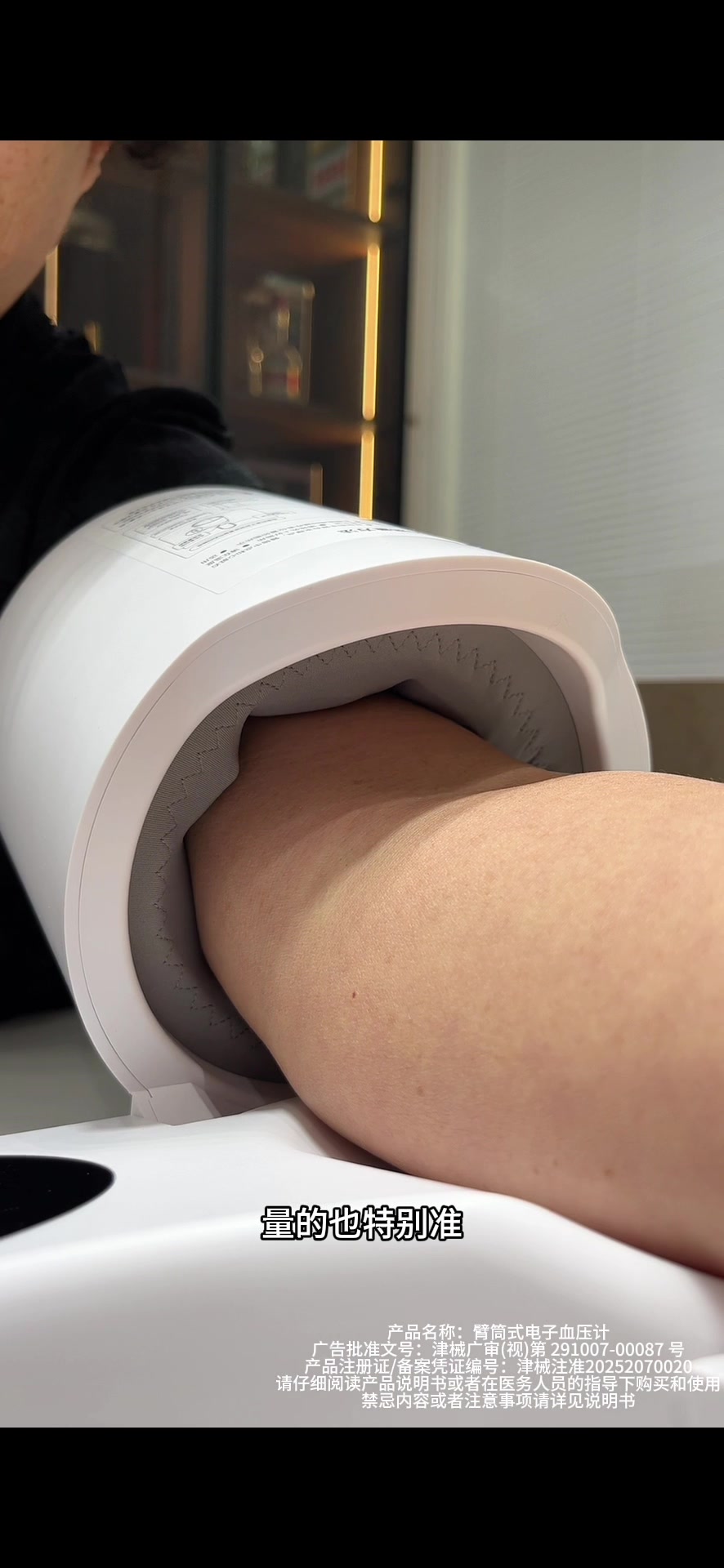 分享个好产品太难了!左点臂筒式血压仪操作简单测量准,每个父母都...