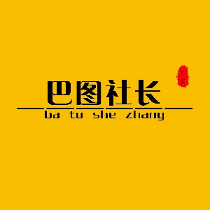 巴图社长 