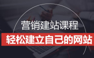 ...一个网站 在线建网站 怎样制作自己的网页 网站设计 dedecms教程 ...