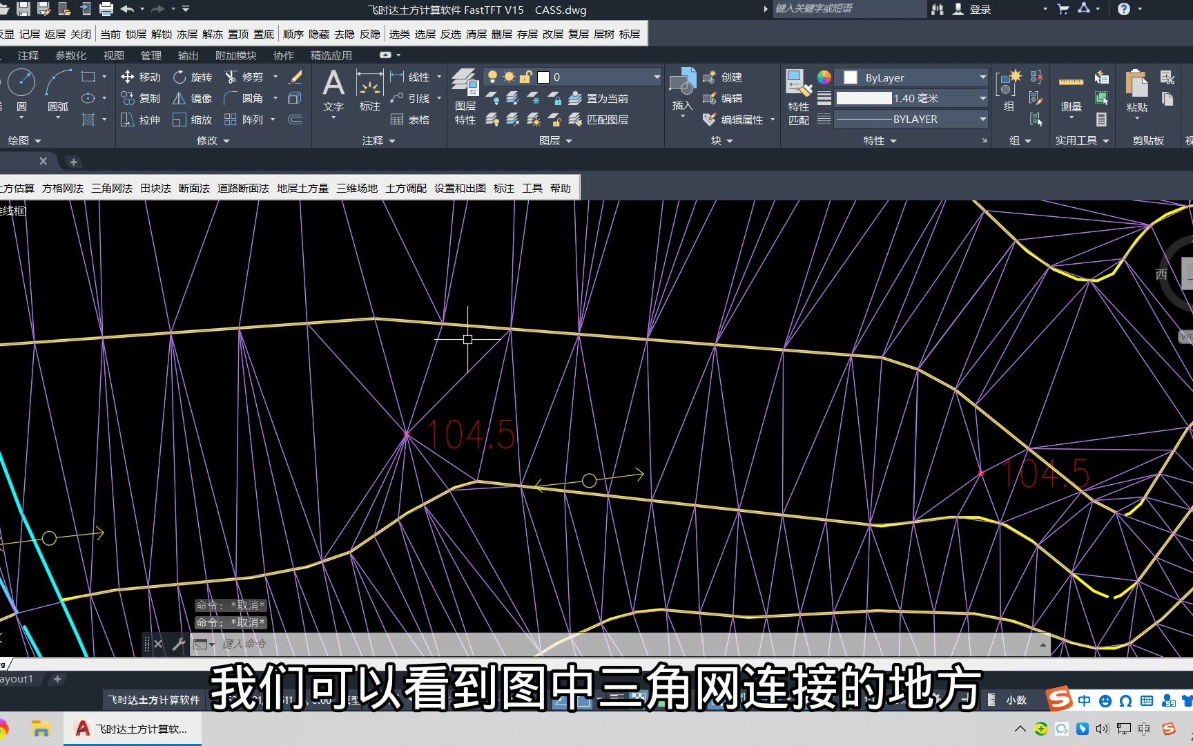 飞时达土方V15教程-10.三维场地