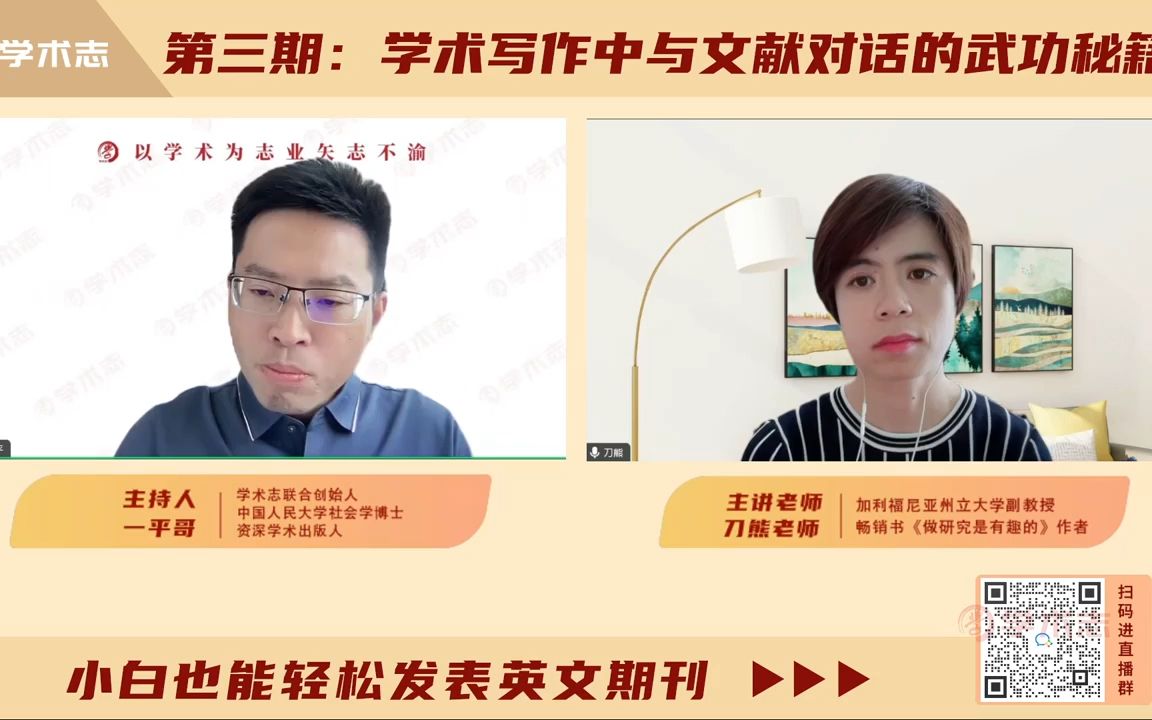 论文党必看!学术写作中与文献对话的武功秘籍