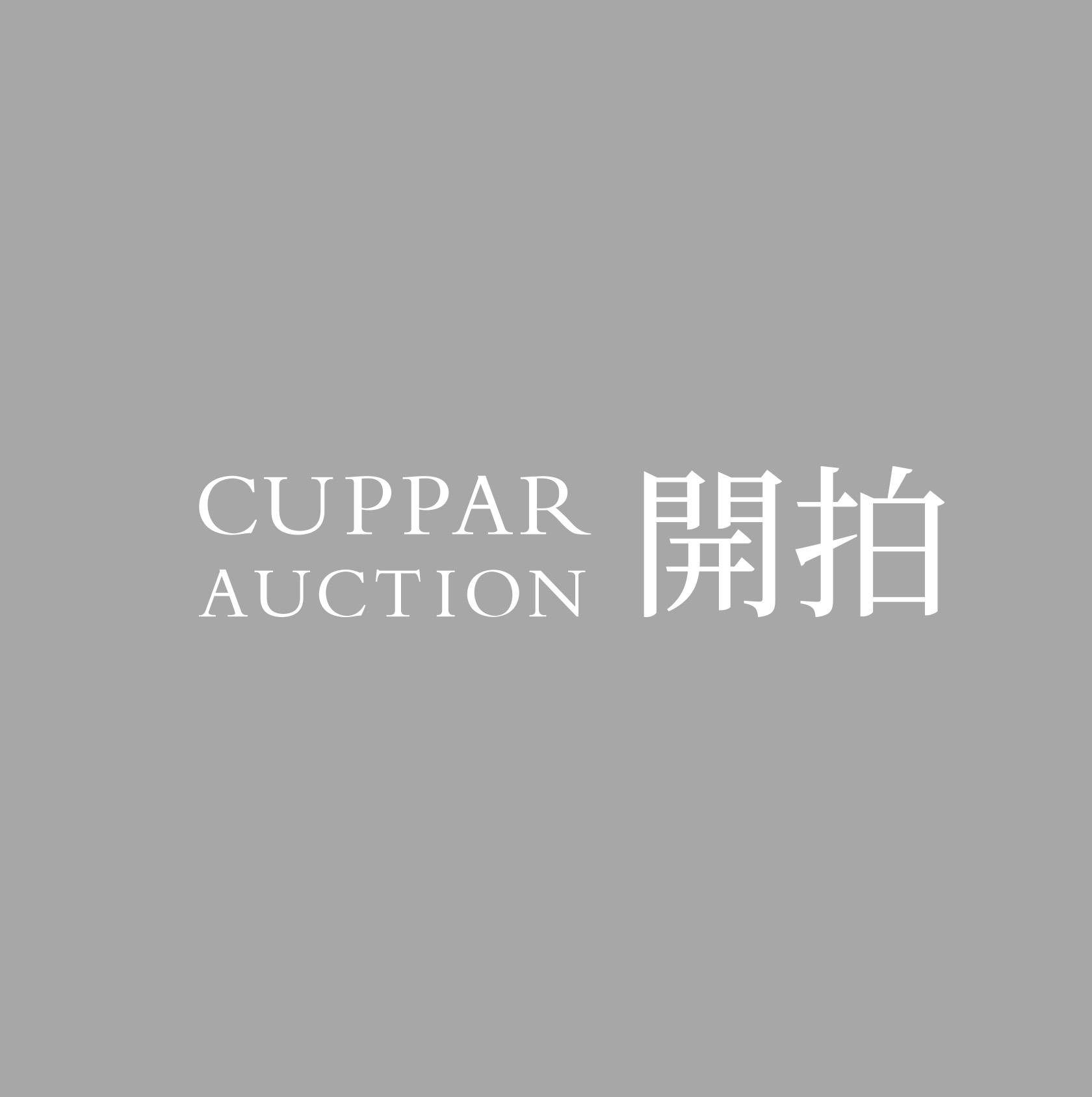 开拍CUPPAR 