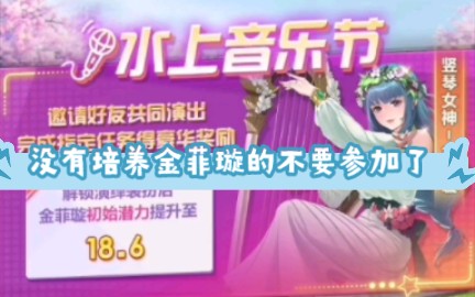 全民学霸,音乐节活动分析。