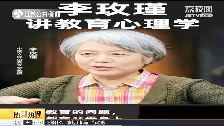 公安大学教授李玫瑾被人冒名在微信群里讲课,打假时遭秒踢!