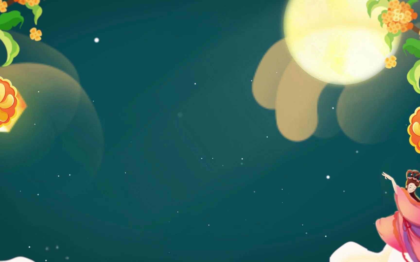 4310852 盛世华诞迎中秋节花好月圆晚会开场宣传片LED舞台背景视频...