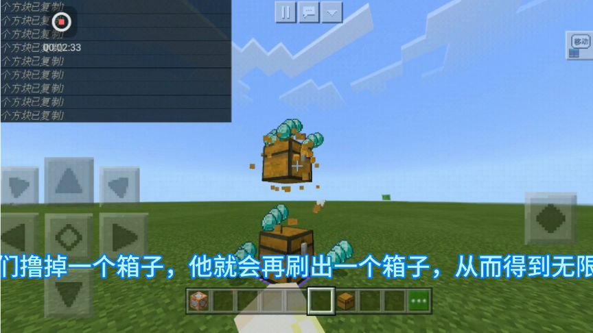 教你如何用指令无限刷东西,觉得有用,就点个双击加关注吧!