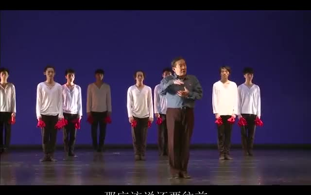 【大学课程】《中国民族民间舞传统、典型组合课(男班)》(全5集)