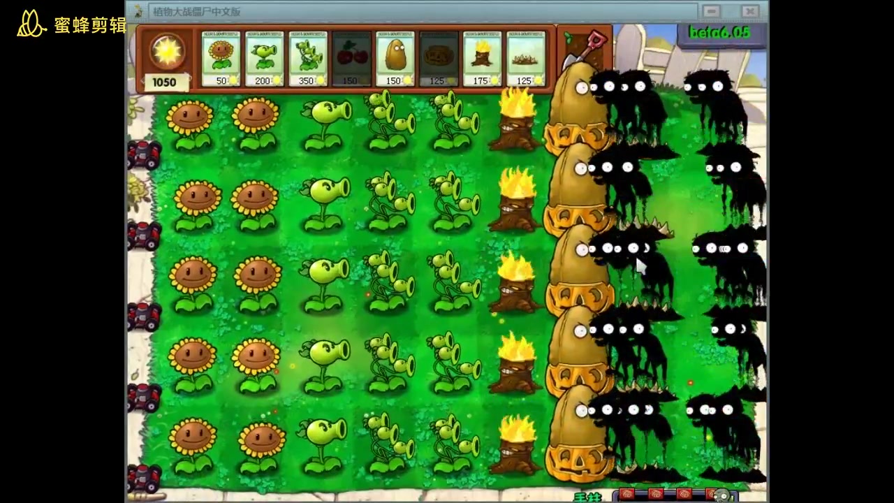 植物大战僵尸β版—《迷你游戏》“手柱”