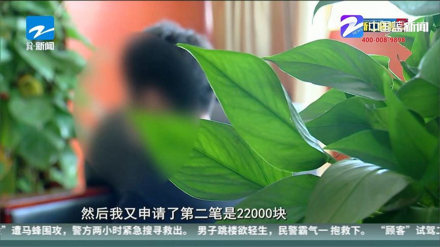 轻信“网贷不良记录” 男子被骗58000元
