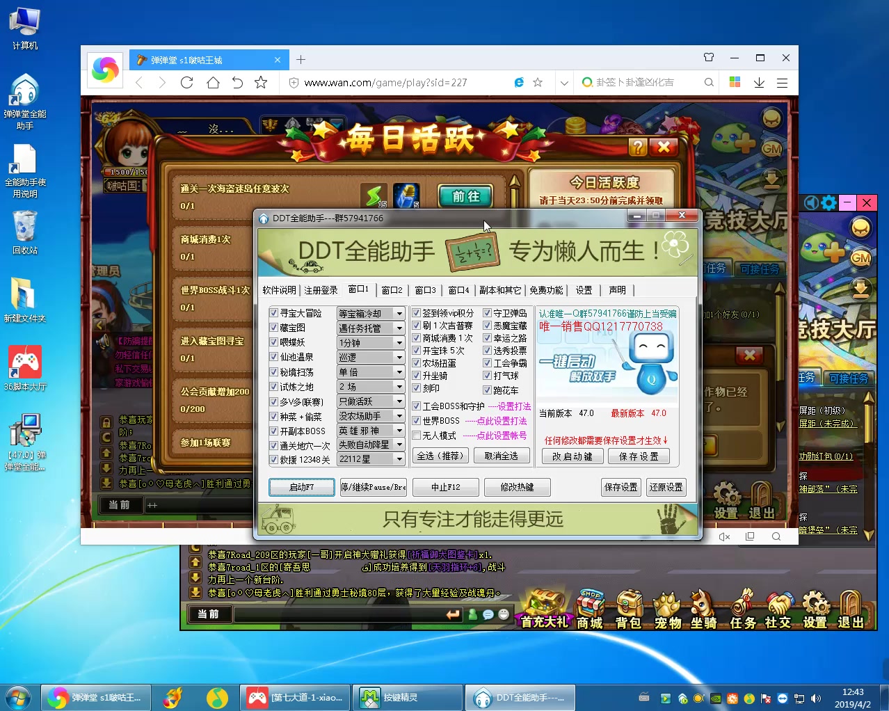 懒人助手使用教程(登录后可以看高清视频)