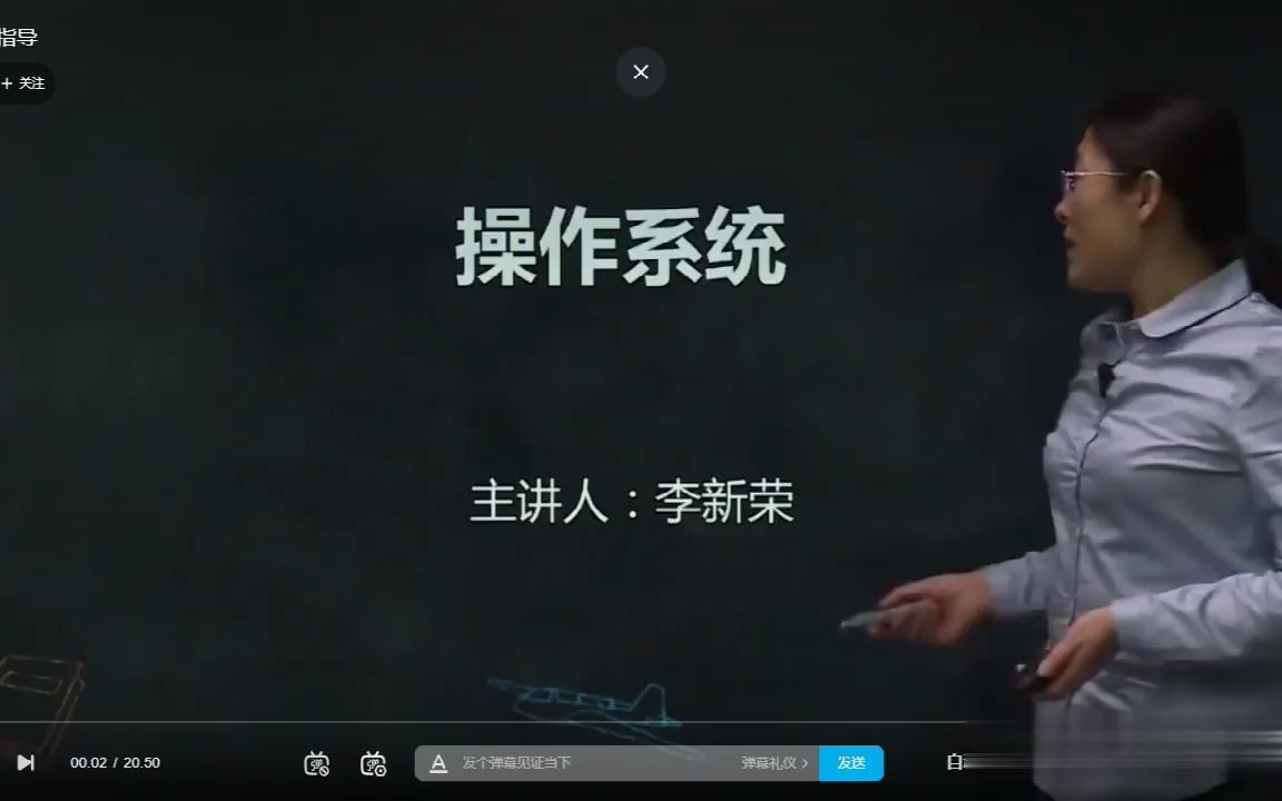 自考02326操作系统精讲班视频课程、串讲班视频课程 章节练习 历年...