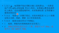 教你如何学施工资料员工作流程入门教程