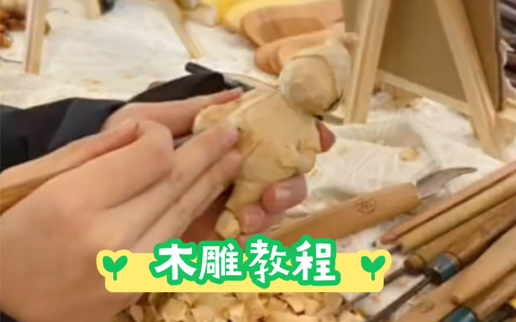 木雕教程来了,超详细,手把手教的那种!