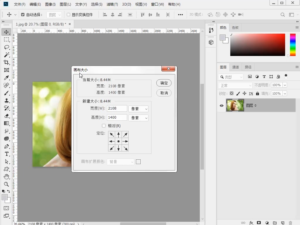 2.5 综合案例:增大画面制作网站广告