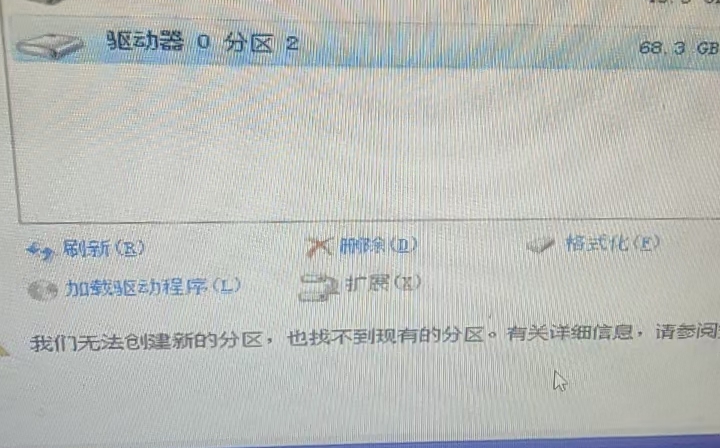 win11 win10安装遇到的问题我们无法创建新的分区 也找不到