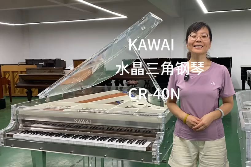日本原装进口水晶三角钢琴 KAWAI CR-40N