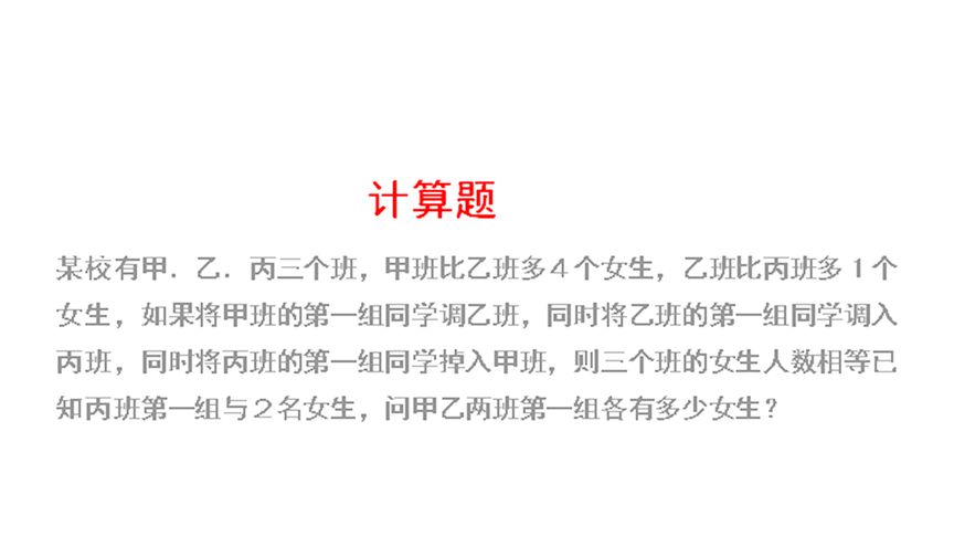 八年级数学:三元一次方程练习题,每天一道题把高分牢牢抓在手里