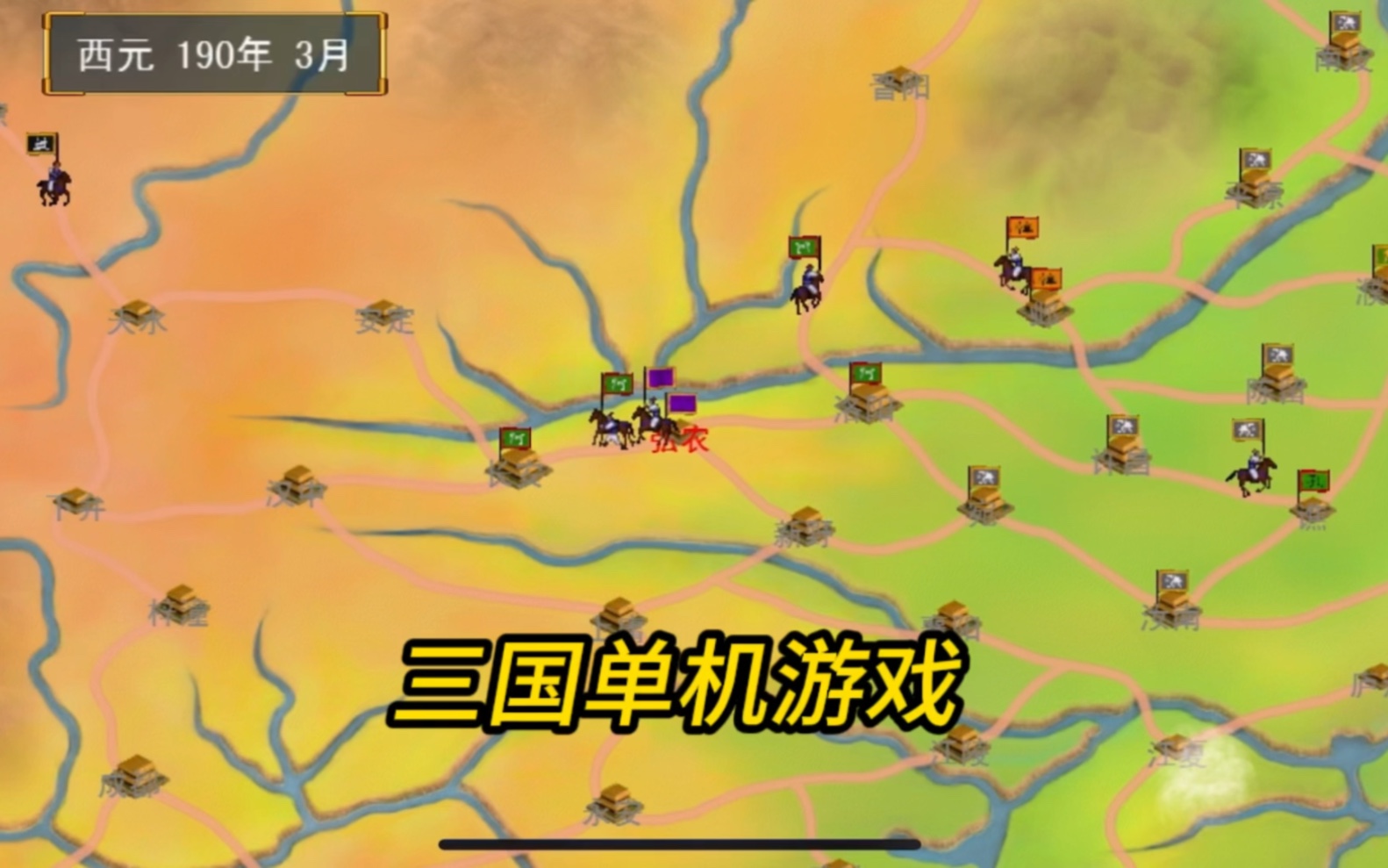 经典三国单机游戏,群英传第1版,怀旧玩玩,还是喜欢玩吕布!_游戏攻略