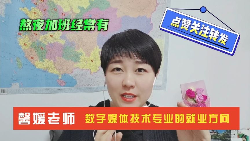 数字媒体技术专业的就业前景怎么样?
