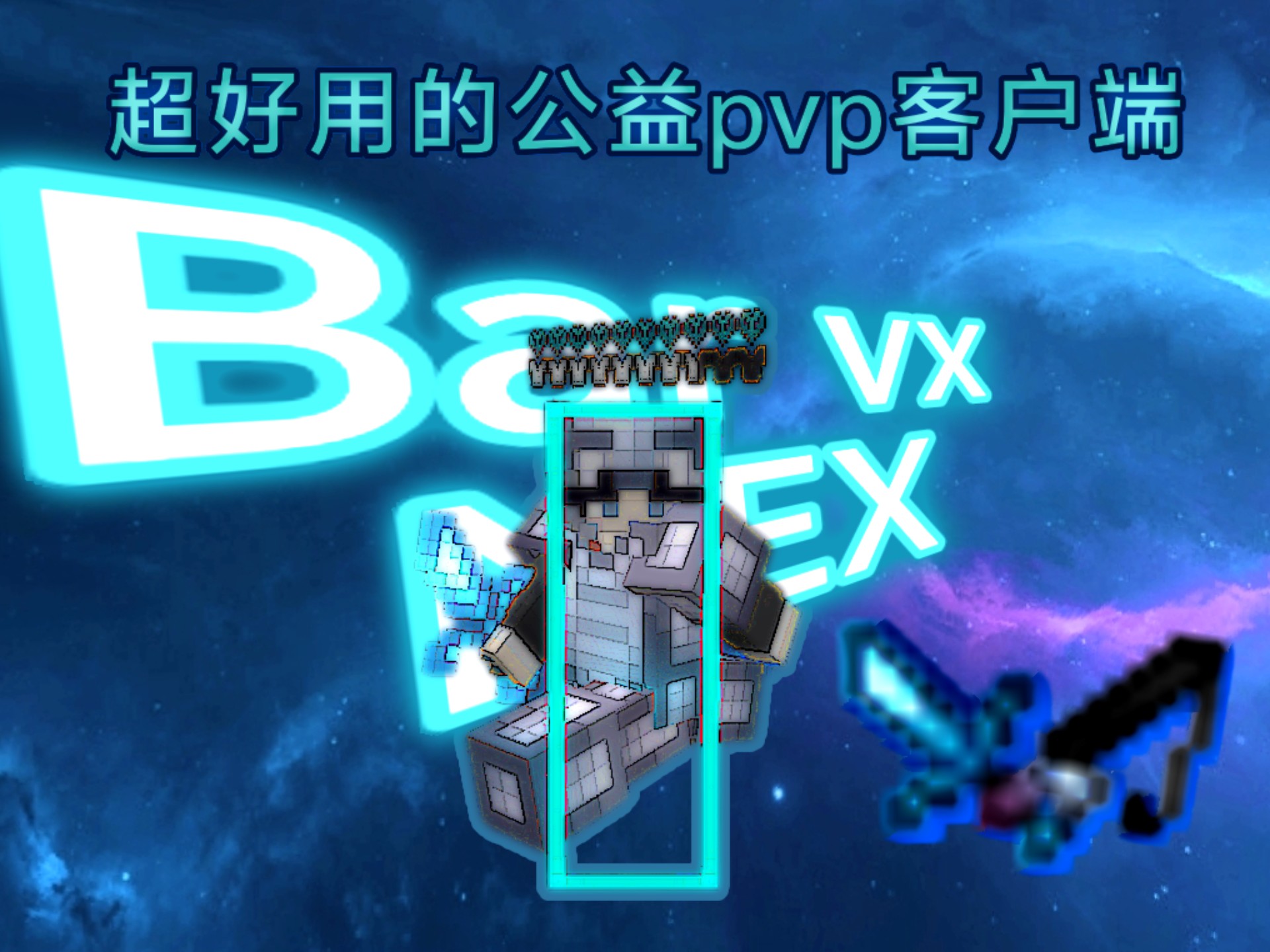 【网易/公益/安卓ios】 这也许是你见过最美丽实用流畅的公益pvp客户...