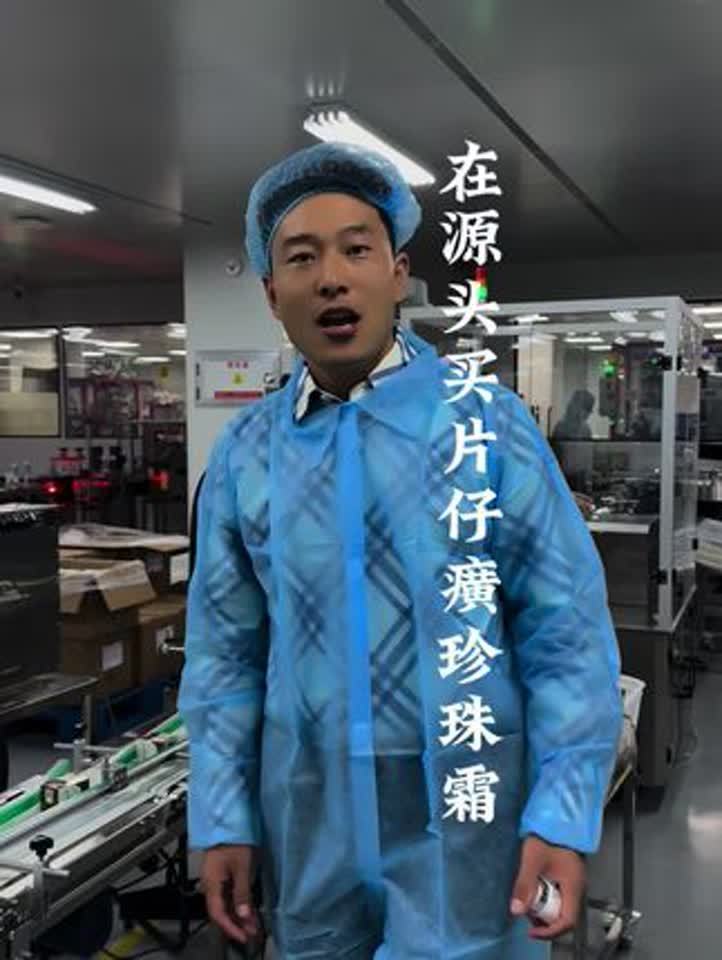 大家都听过片仔癀,今天我来到了片仔癀化妆品总部为了就是给大家...