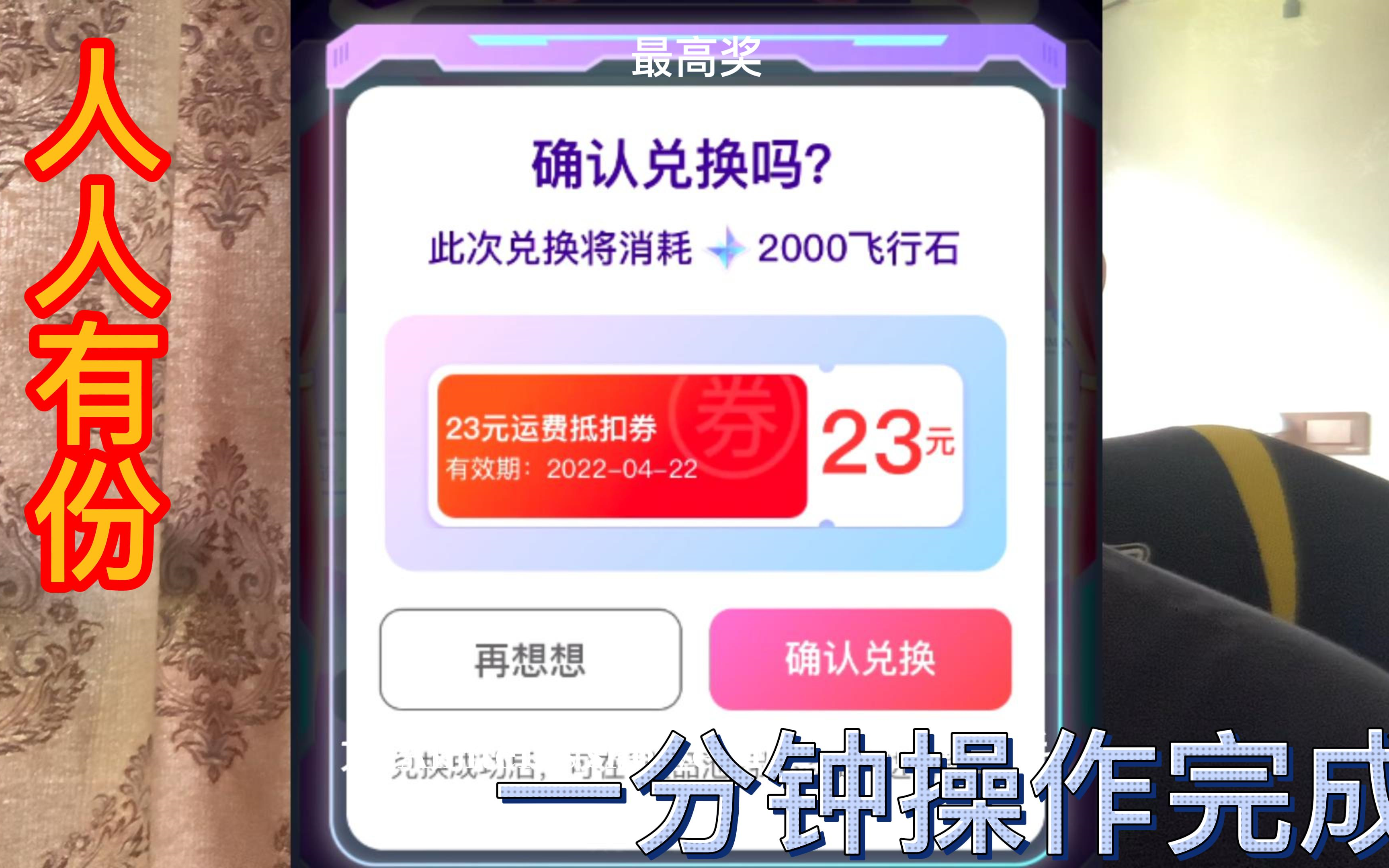 顺丰无门槛优惠券,简单操作一分钟,马上到账!