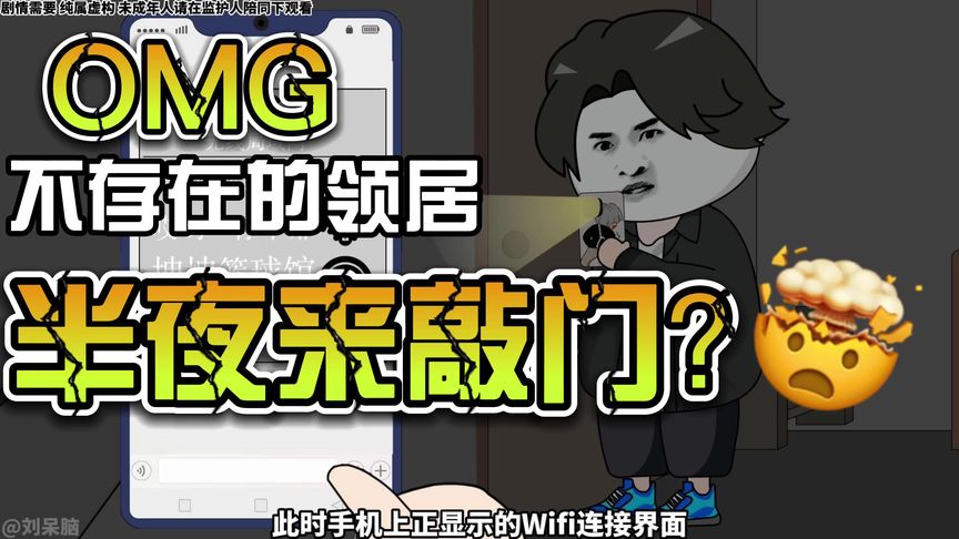 推理小故事:不存在的邻居#原创动画 #悬疑推理 #神反转